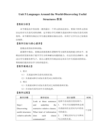 新人教版高中英语必修1Unit 5 Languages Around the World-Listening and Speaking教案下载 - LFPPT